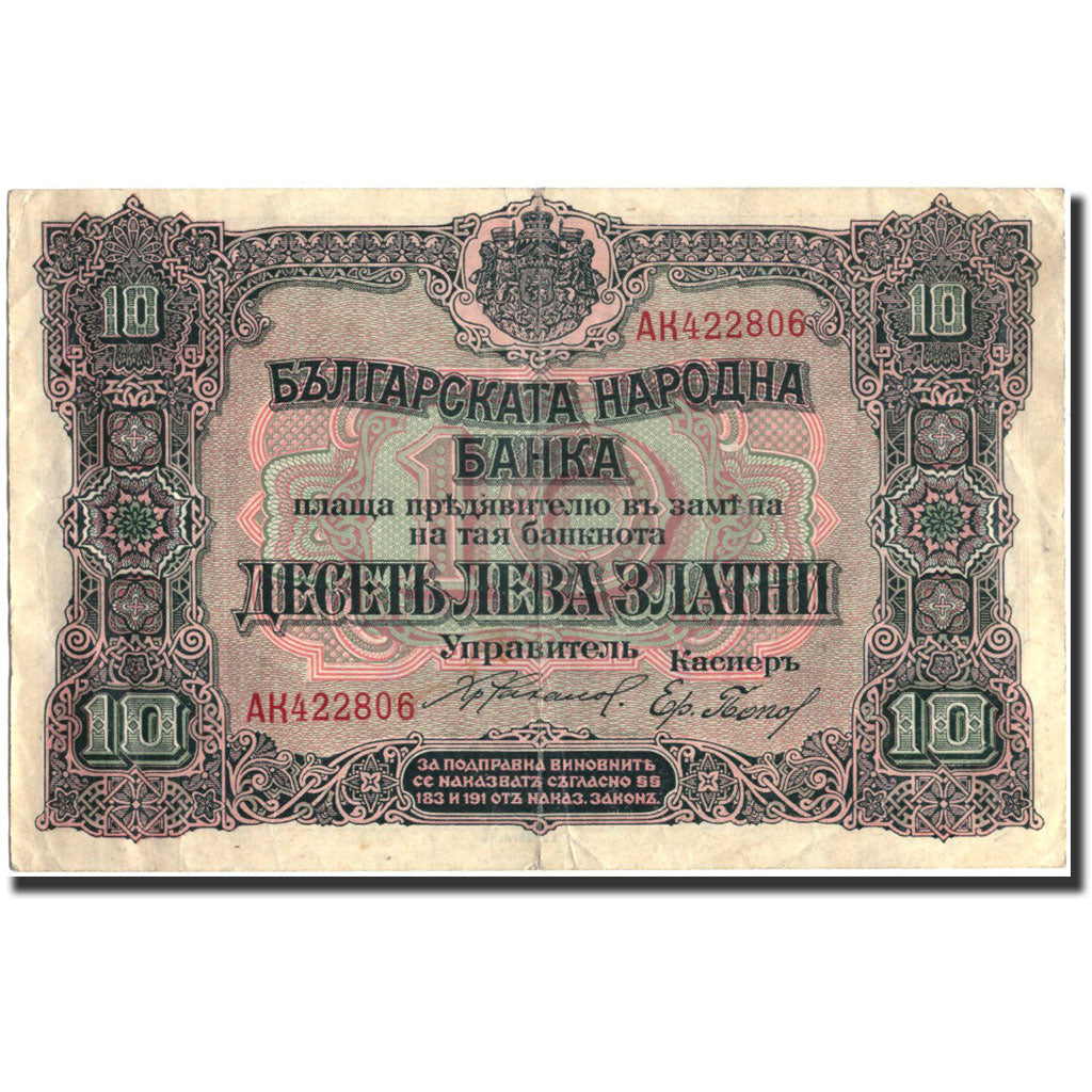 Banknote Bulgaria 10 Leva Zlatni 1917 1917 KM:22b EF(40-45) – Numiscorner.com