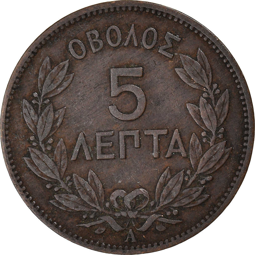 Moneta Grecia George I 5 Lepta 1882 MB Rame KM:54 – Numiscorner.com