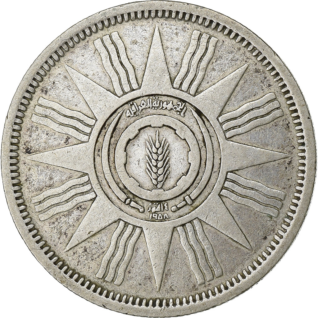 Iraq 25 Fils 1959 Royal Mint Silver EF(40-45) KM:122 – Numiscorner.com