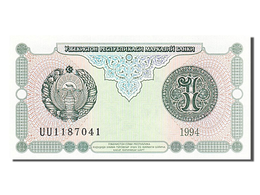 Banknote Uzbekistan 1 Sum 1994 UNC(65-70) – Numiscorner.com