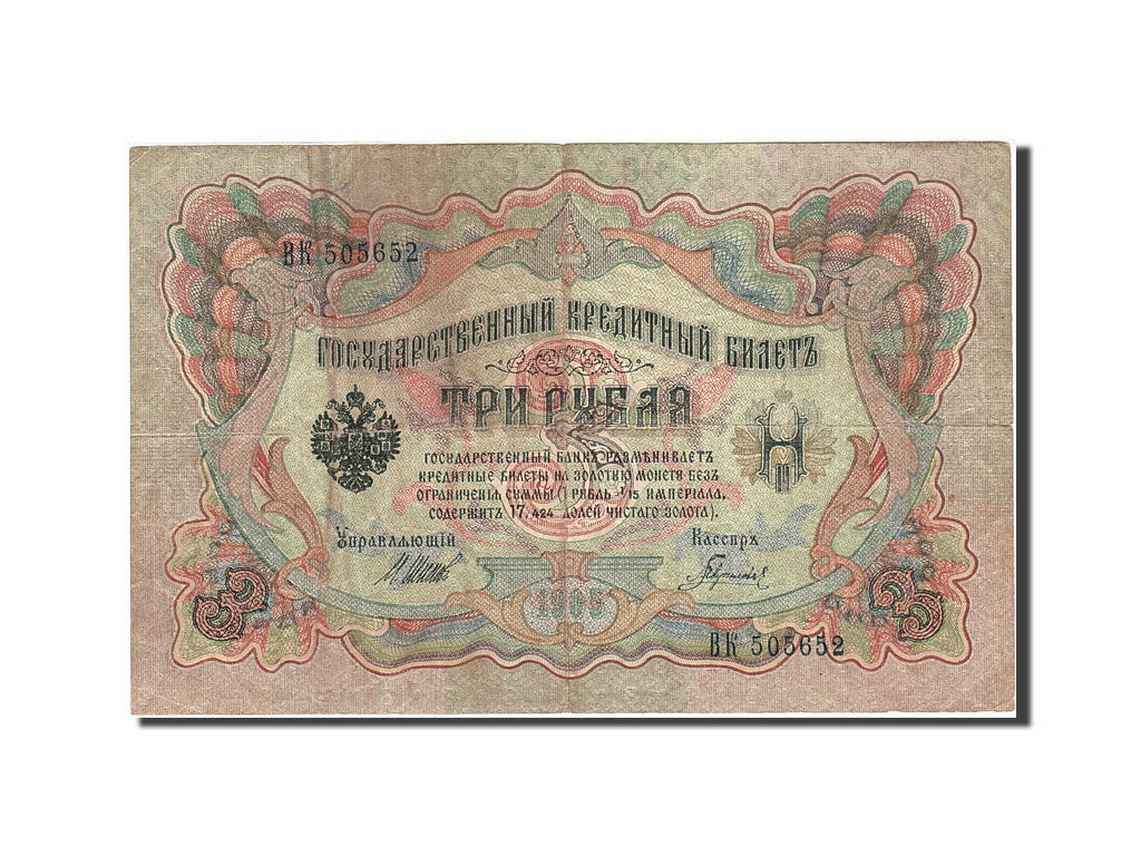 Banknote Russia 3 Rubles 1905-1912 1912-1917 KM:9c VG(8-10 ...