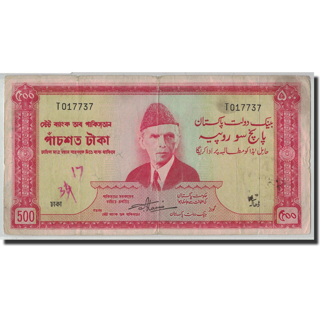Banknote Pakistan 500 Rupees Undated (1964) KM:19a VF(20-25 ...