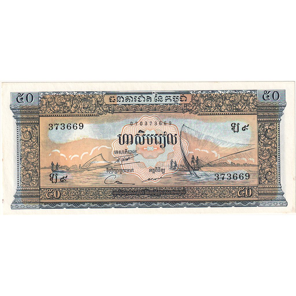 Cambogia 50 Riels KM:7d FDS – Numiscorner.com