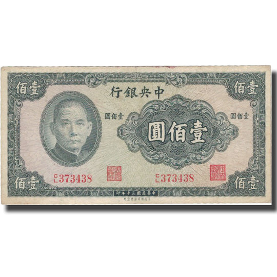 Billets de collection chinois – Numiscorner.com