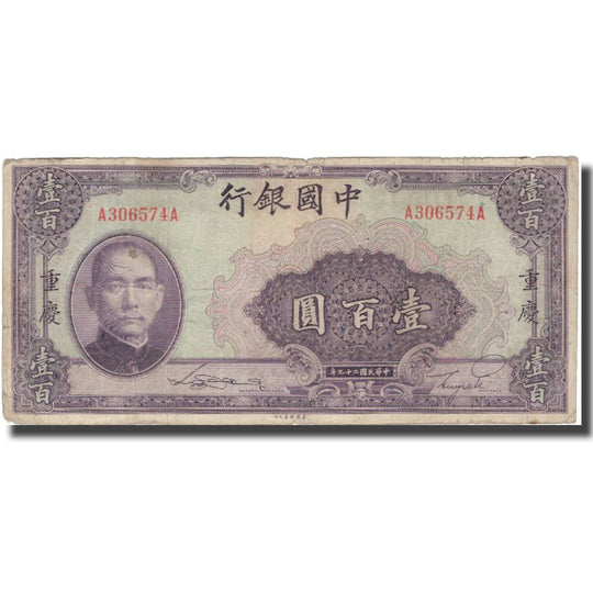 Billets de collection chinois – Numiscorner.com