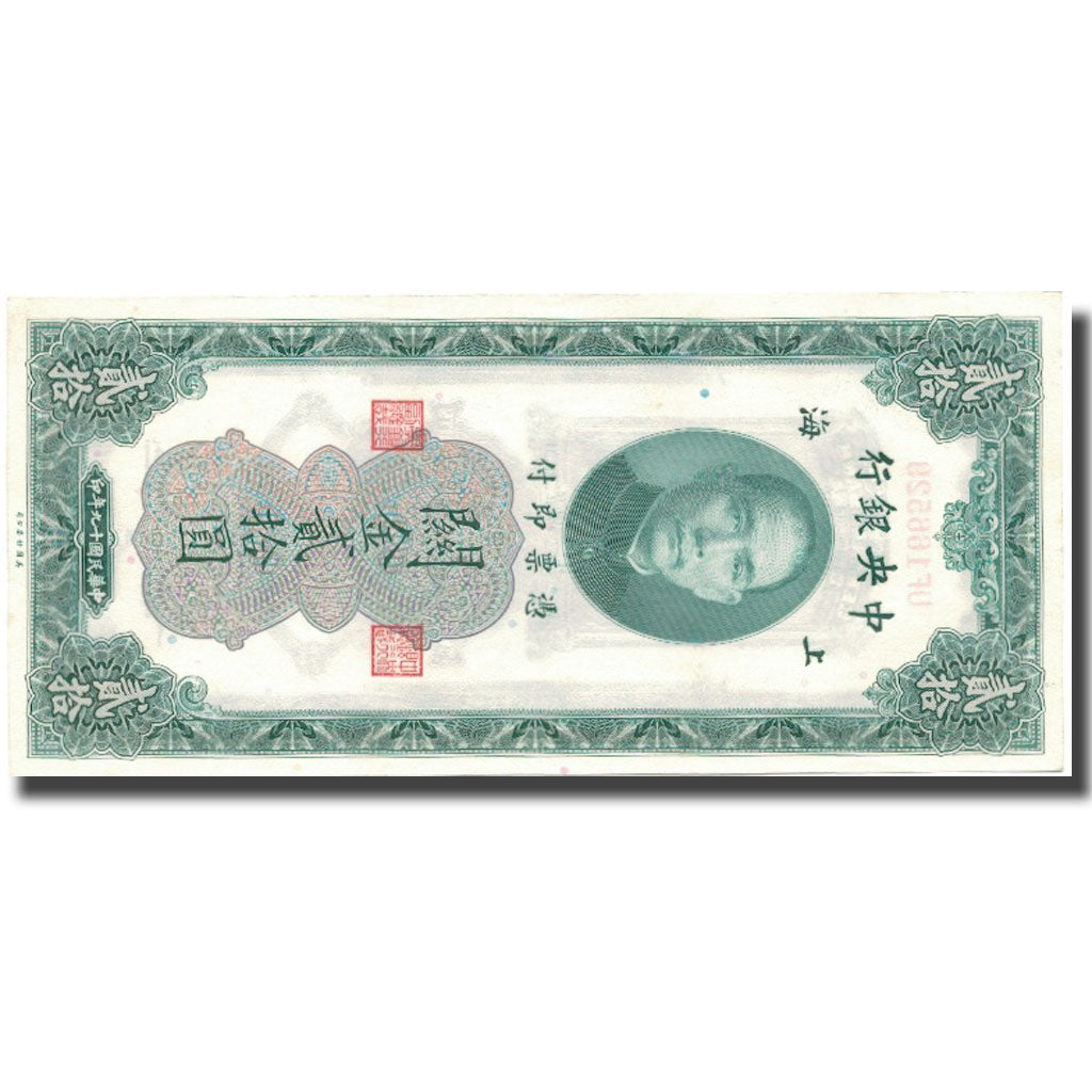 Banknote China 20 Customs Gold Units 1930 1930 KM:328 UNC(60-62 ...