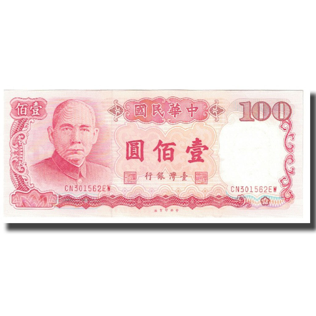 Banknote China 100 Yüan KM:1989 UNC(63) – Numiscorner.com