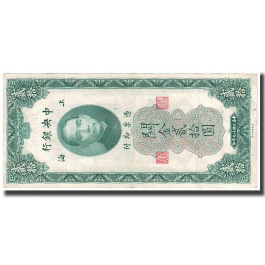 Billets de collection chinois – Numiscorner.com