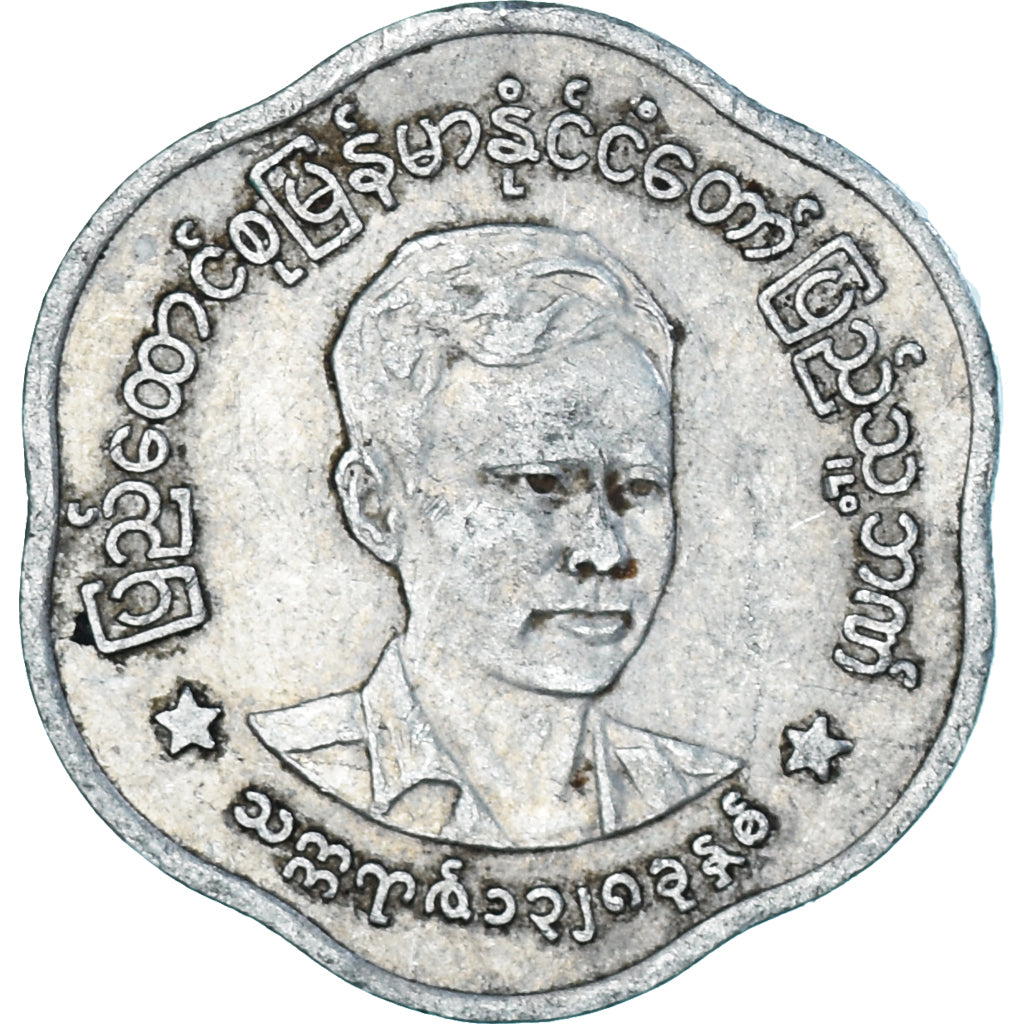Coin Myanmar 25 Pyas 1966 – Numiscorner.com