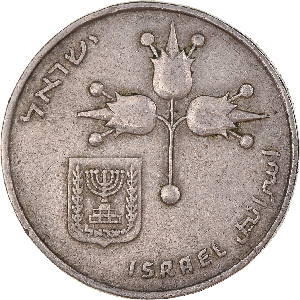 Coin Israel Lira 1968 – Numiscorner.com