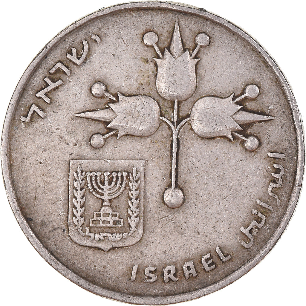 Coin Israel Lira 1971 – Numiscorner.com