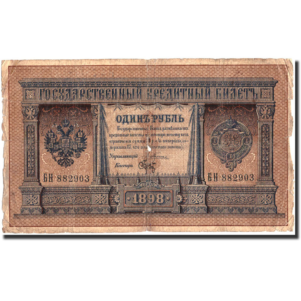 Billete 1 Ruble Undated Rusia KM:15 Undated MC – Numiscorner.com