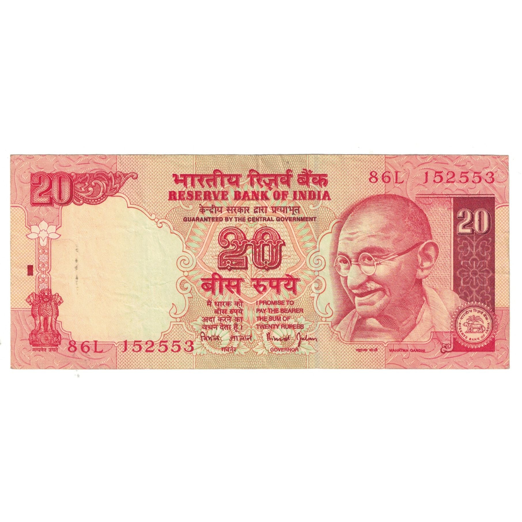 Banknote India 20 Rupees KM:103a EF(40-45) – Numiscorner.com