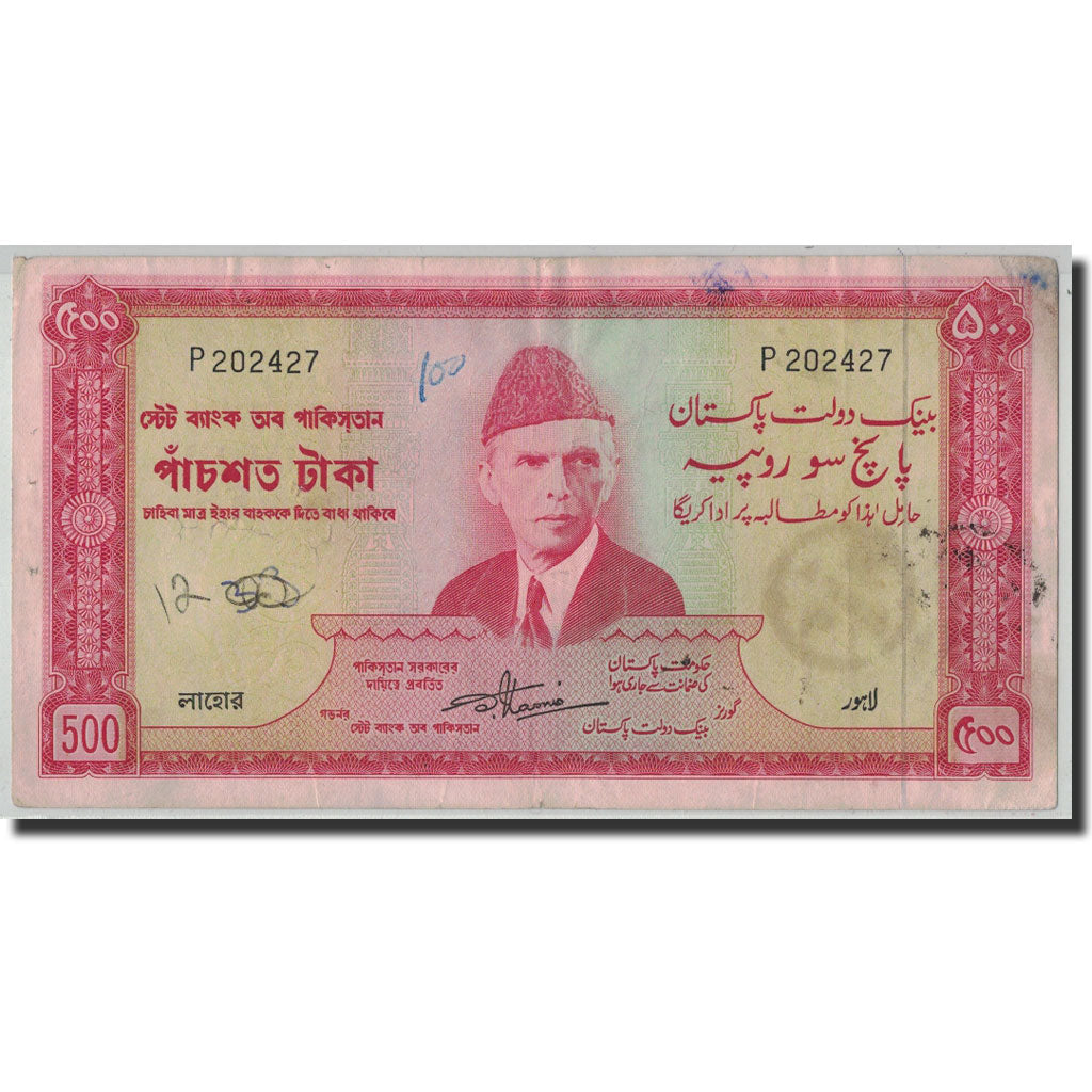 Banknote Pakistan 500 Rupees Undated (1964) KM:19c VF(30-35 ...