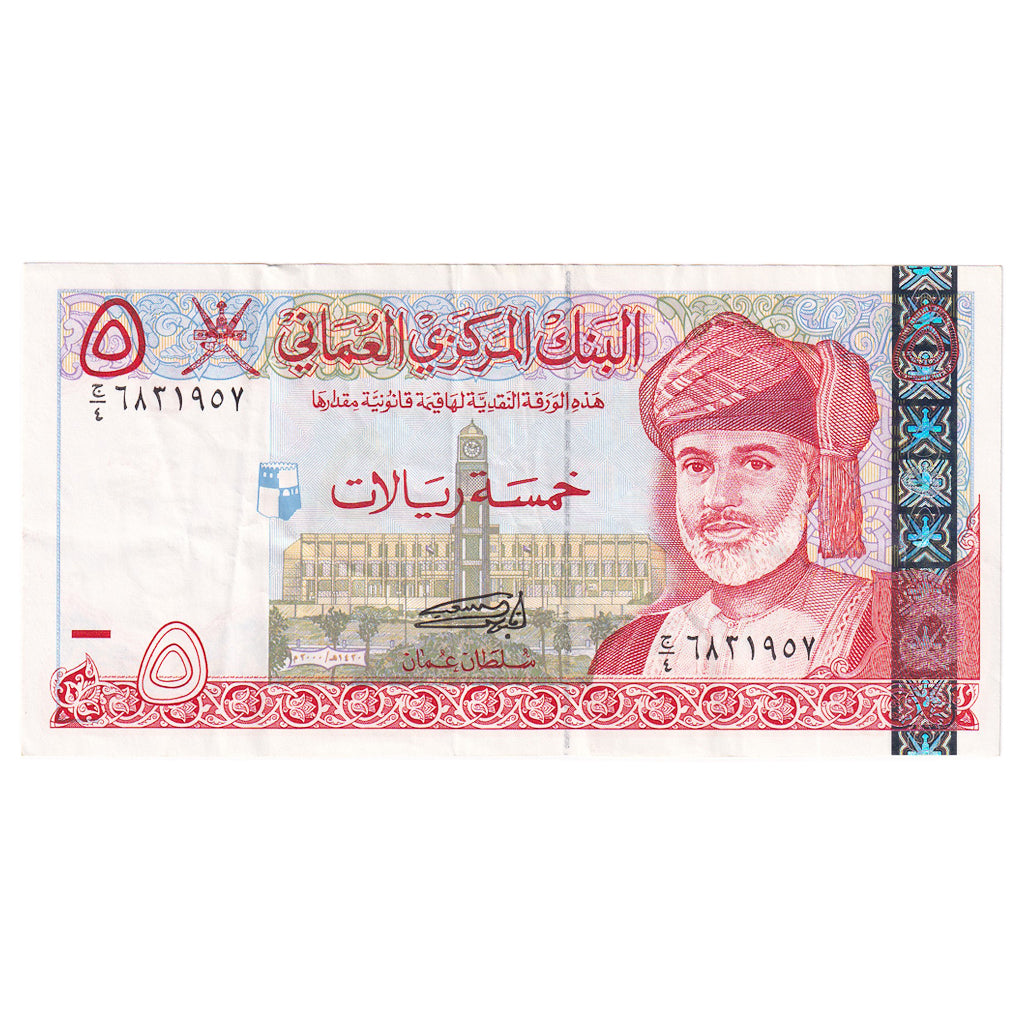 Banknote Oman 5 Rials Undated (2000) KM:39 EF(40-45) – Numiscorner.com
