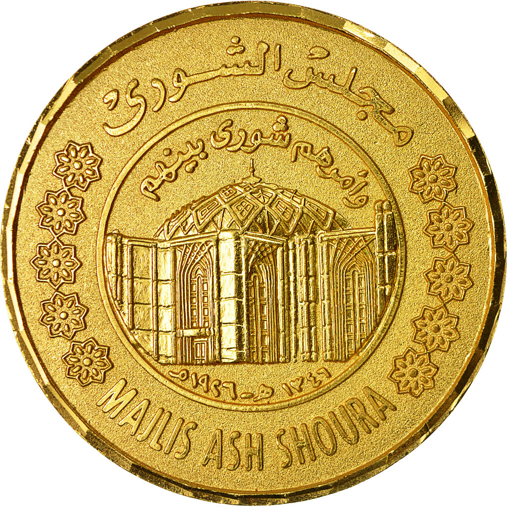 Saudi Arabia Medal Majlis Ash Shoura Kingdom of Saudi Arabia MS(60-62 ...