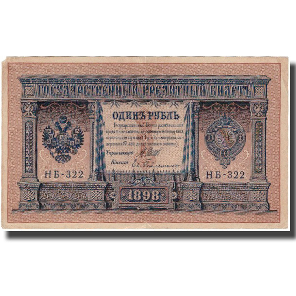 Banknote Russia 1 Ruble 1898 KM:1d EF(40-45) – Numiscorner.com