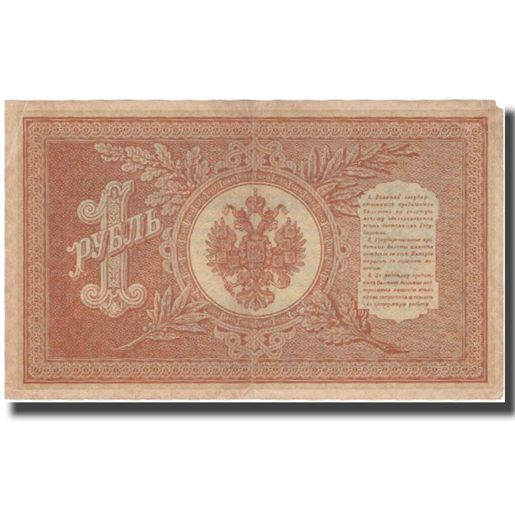 Banknote Russia 1 Ruble 1898 KM:1d EF(40-45) – Numiscorner.com