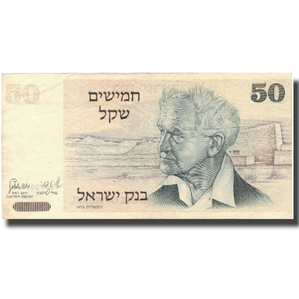 Banknote Israel 50 Sheqalim 1980 1980 KM:46a EF(40-45) – Numiscorner.com