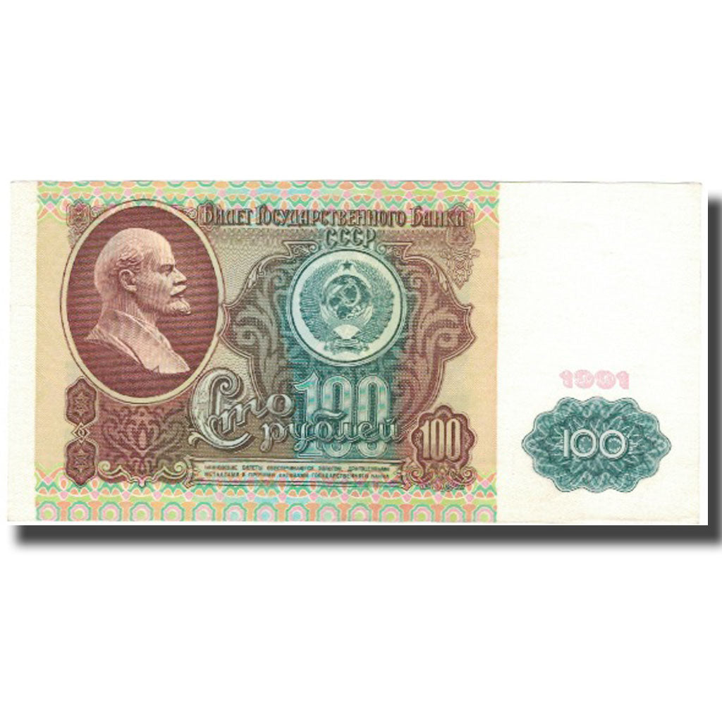 Banknote Russia 100 Rubles 1991 KM:242a AU(55-58) – Numiscorner.com